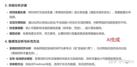 Ai 助力医学统计：复杂临床数据处理的 “救星” 知乎
