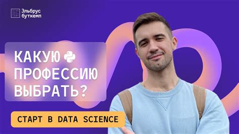 Data Scientist Data Analyst и Data Engineer в чём разница Профессии в Data Science Youtube