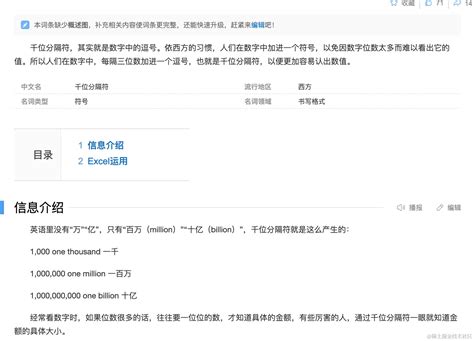 前端实现千位分隔符并保留指定小数位前言 最近写需求遇到了一个金额的显示需求，要求使用千位分隔符并保留两位小数。这个需求并 掘金