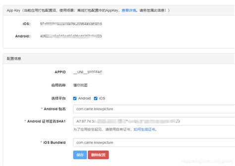 Uni App打包成android Apk 全程详解npm Run Buildapp Plus Csdn博客 Uni App打包成android Apk 全程详解npm Run Buildapp Plus Csdn博客