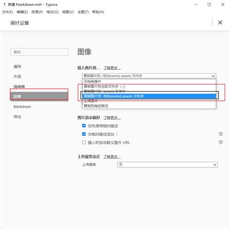 Markdown（md）常用语法md语法 Csdn博客