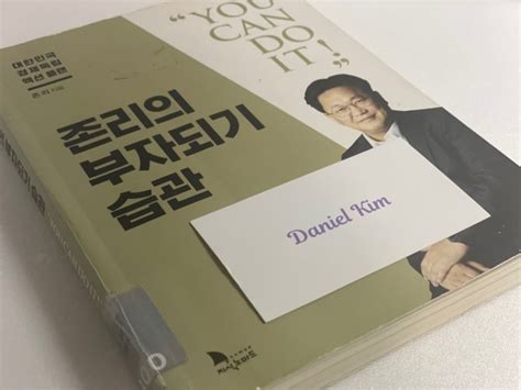 존리의 부자되기 습관 주식책 경제도서 재테크 책 추천 네이버 블로그
