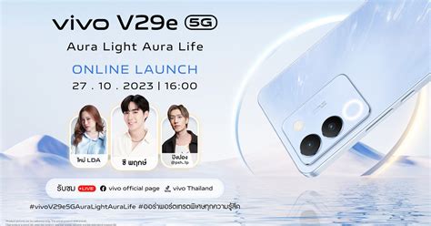 Vivo V E G Experience The Aura Light And Aura Life Vivo Fans Archyde
