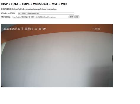 三鑫二益rtsp Websocket Server