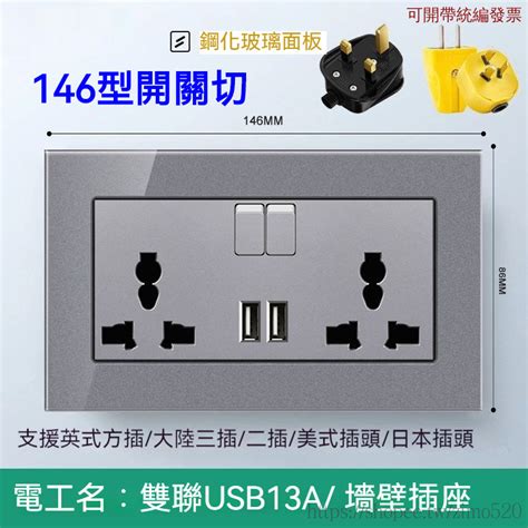 灰色強化玻璃插座開關 臺灣墻壁開關插座多孔多功能typec充電面板13a 110v電燈開關插座 充電usb壁插2 1 蝦皮購物