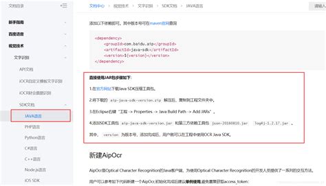 调用百度ai接口实现图片文字识别详解百度ai识字的地址 Csdn博客