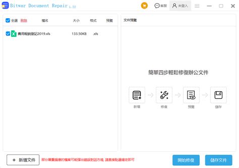 Excel亂碼，簡單幾招解決！ • 貓噗知識