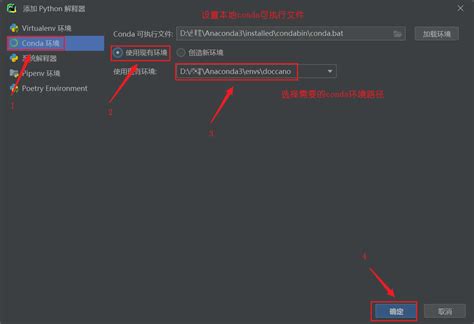pycharm切换conda环境 Barn 博客园