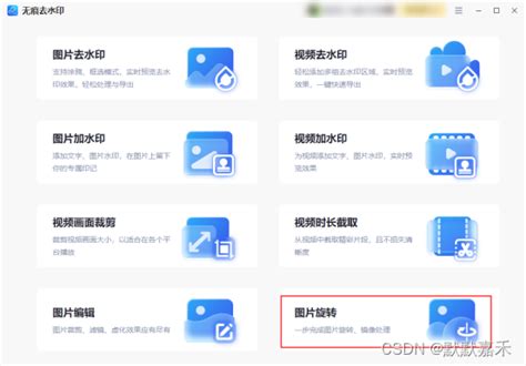 如何对图片进行旋转？这些工具能将图片进行旋转graphmagick中如何旋转图片 Ubuntu Csdn博客