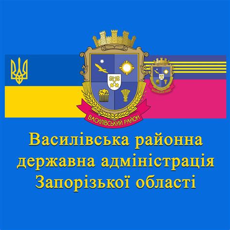 Василівська 23 серпня Україна відзначає День Державного Прапора