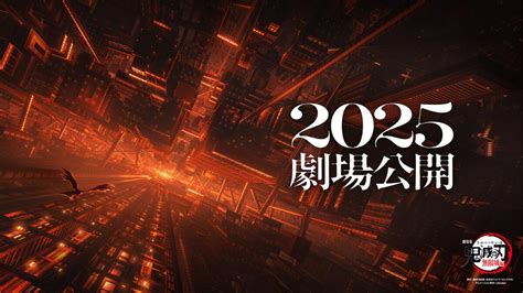 Demon Slayer Infinity Castle Officially Hits Theaters In 2025 Dafunda