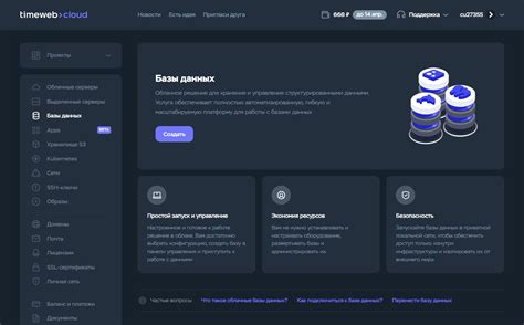 Как подключить проект на Django к облачной базе данных