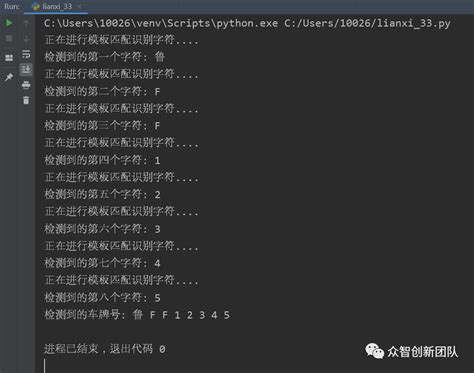 【原创技术分享】面向python基于opencv的模板匹配法实现车牌检测与识别 墨天轮