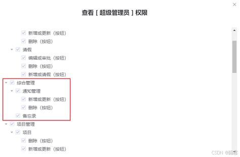 Springboot3vue3 前后端分离项目基于rbac权限访问控制 Sa Token把权限精确到按钮级springboot3 Vue3 实现rbac Csdn博客