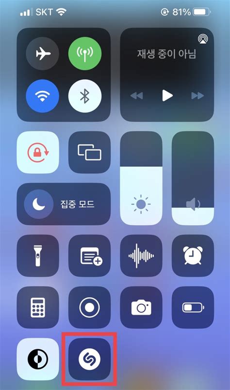 아이폰 어플 없이 노래 음악 찾기 유튜브 인스타 재생 중 동영상 흘러나오는 노래 간편하게 찾기