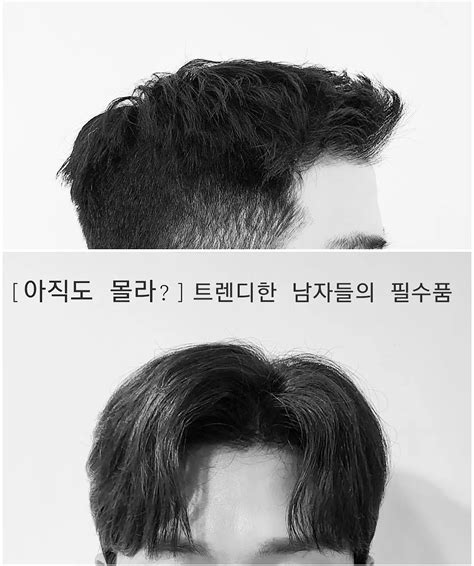 헤어스타일의 완성청담남자 공식 헤어왁스헤어스프레이 헤어스타일링 꿀팁 남자셀프스타일링 청담남자 프리미엄 저자극 헤어제품을 사용한 남자머리 남자헤어 스타일링 방법