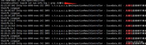 【linux】查看下载应用在服务器的日志 linux日志下载 csdn博客