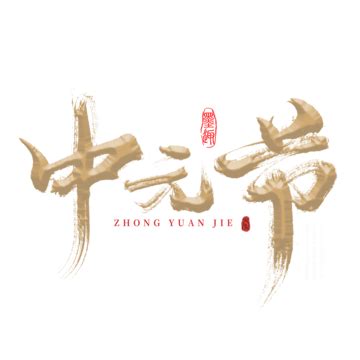 Ghost In The Shell Font And Text Generator Pngtree