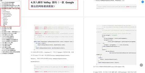 【android架构师必备】掌握android阅读源码的最好方式（附某里架构师手写源码笔记） android源码阅读 csdn博客