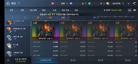 리니지 2 레볼루션 공식 커뮤니티 신섭 변신 뽑기 총정리 Netmarble Forums