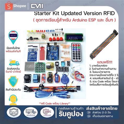 พร้อมส่งทันที ชุดโมดูลเซ็นเซอร์ ครับ ค่ะ โมดูลคิท พร้อมคู่มือการใช้งาน รองรับ Arduino Ide Uno
