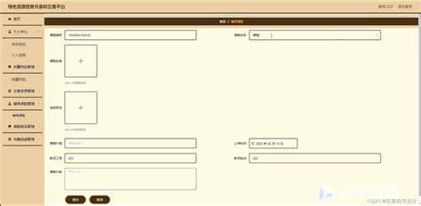 springboot java php node python绿色资源信息共享和交易平台计算机毕设 CSDN博客