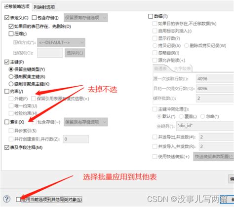达梦数据库 Linux安装 与数据迁移达梦数据库迁移工具 Linux Csdn博客