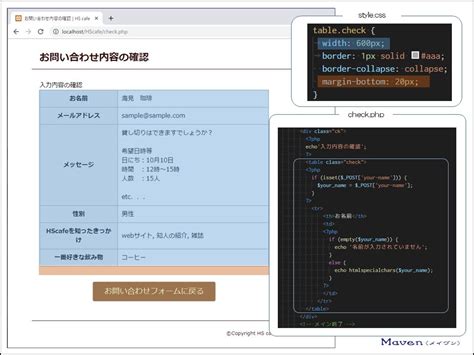 初心者向け6PHPの書き方と構造入力内容の確認ページの作り方 webサイト作成のmorphモーフ