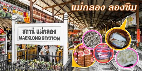 รักษ์ ณ สมุทรสงคราม ปาฏิหาริย์แห่ง ญาณ หลวงพ่อคง ที่มา นสพ ข่าวสด คอลัมน์ มุมพระเก่า โดยคุณ