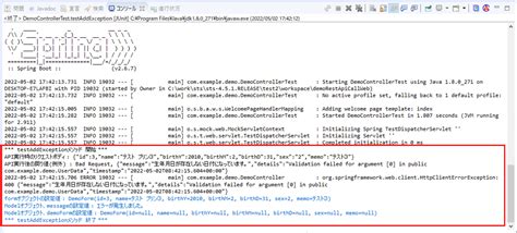 Junit5でコントローラのテストを行うmockmvcや、apiのテストを行うmockrestserviceserverを利用してみた｜it