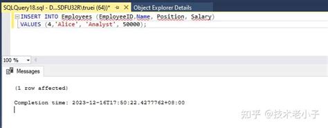 Sqlserver Insert、update、delete操作 知乎
