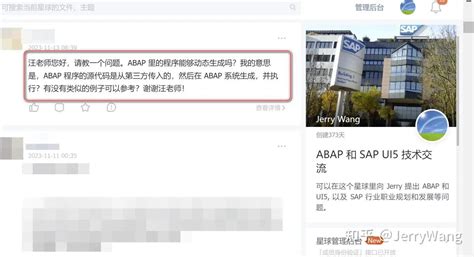 Sap Abap 动态生成 Abap 程序并动态调用的例子代码试读版 知乎