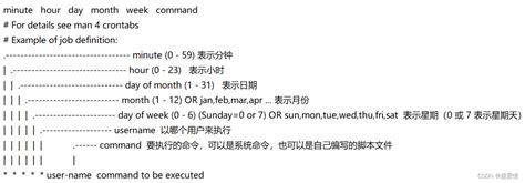 linux 虚拟机同步时间crontab以及crond详解 虚拟机时间同步命令 csdn博客