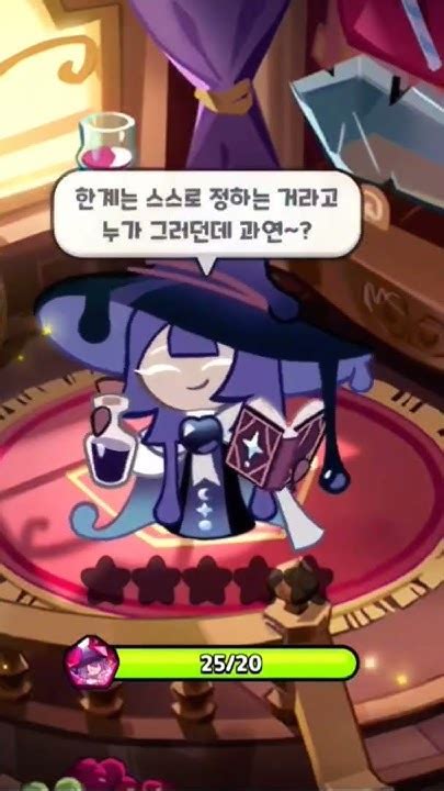 푸른이 랩 쿠키런킹덤 Youtube