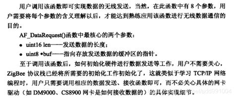 zigbee学习（1）————zigbee协议栈与数据传输实验 zigbeegenericapp协调器到终端的数据传输与双向传输 csdn博客