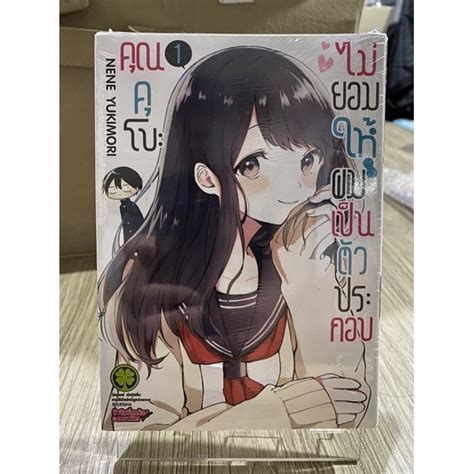คุณคุโบะไม่ยอมให้ผมเป็นตัวประกอบ ถูกที่สุด พร้อมโปรโมชั่น ต ค 2022 Biggoเช็คราคาง่ายๆ