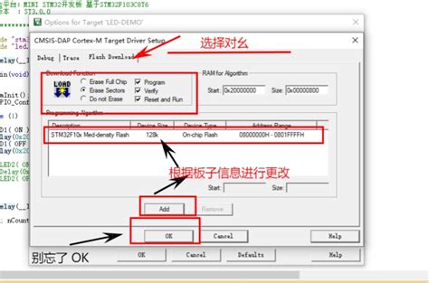 Dap Link 仿真下载 Stm32 教程daplink使用方法 Csdn博客