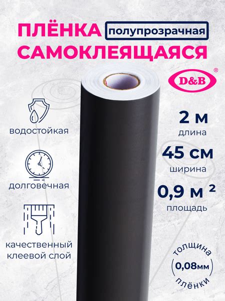 Пленка ПВХ для мебели и кухни Цветная гладкая черная 2м купить на OZON ...