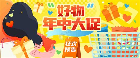 快乐购物竖屏插画插画图片下载 正版图片402596836 摄图网