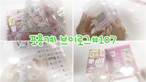 🍀포용계 브이로그107 • 포장용품 • 대왕스쿱 • 포용계 • 경매 • 포용뽑기 • 스쿱랜박 • 스쿱포장 • 스토어팜 • 문구