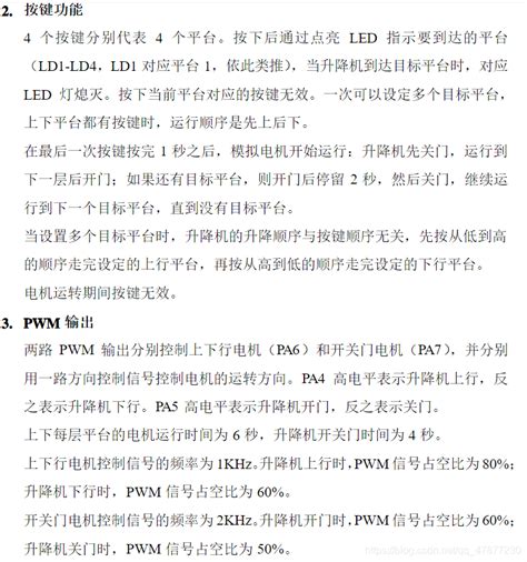 【stm32g4】备战蓝桥杯嵌入式 实战 第八届嵌入式省赛基于stm32模拟升降机第八届蓝桥杯 Csdn博客