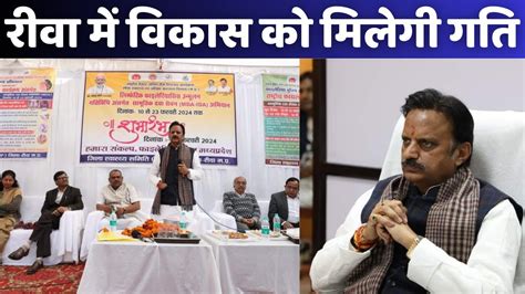 रीवा डिप्टी सीएम राजेंद्र शुक्ल ने ली बैठक विभिन्न जनहित कार्यों को