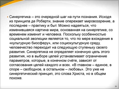 Синергетика – новое междисциплинарное научное направление - online ...