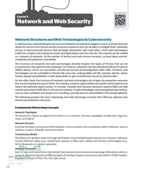 lesson network and web security cybersecurity ثالث ثانوي المنهج