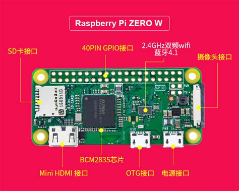 原装树莓派zero pi0 raspberry pi zero 2 w pi zero简配版pi3b 4 北京艾威鼎嵌信息技术有限公司