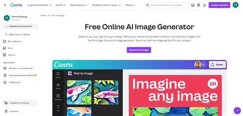 Бесплатные нейросети для генерации изображений ТОП 5 Postium