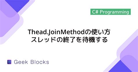 C Async Voidメソッドで待機することができない理由