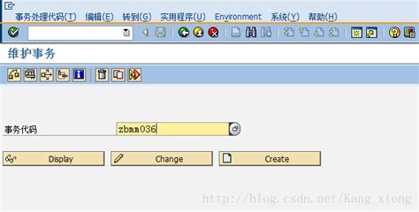 sap快速找到事务码对应程序 sap se93 csdn博客