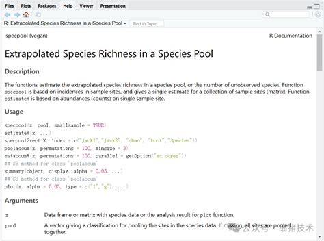 R语言绘制群落物种累积曲线 知乎