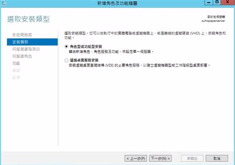 win server 開啟造字程式
